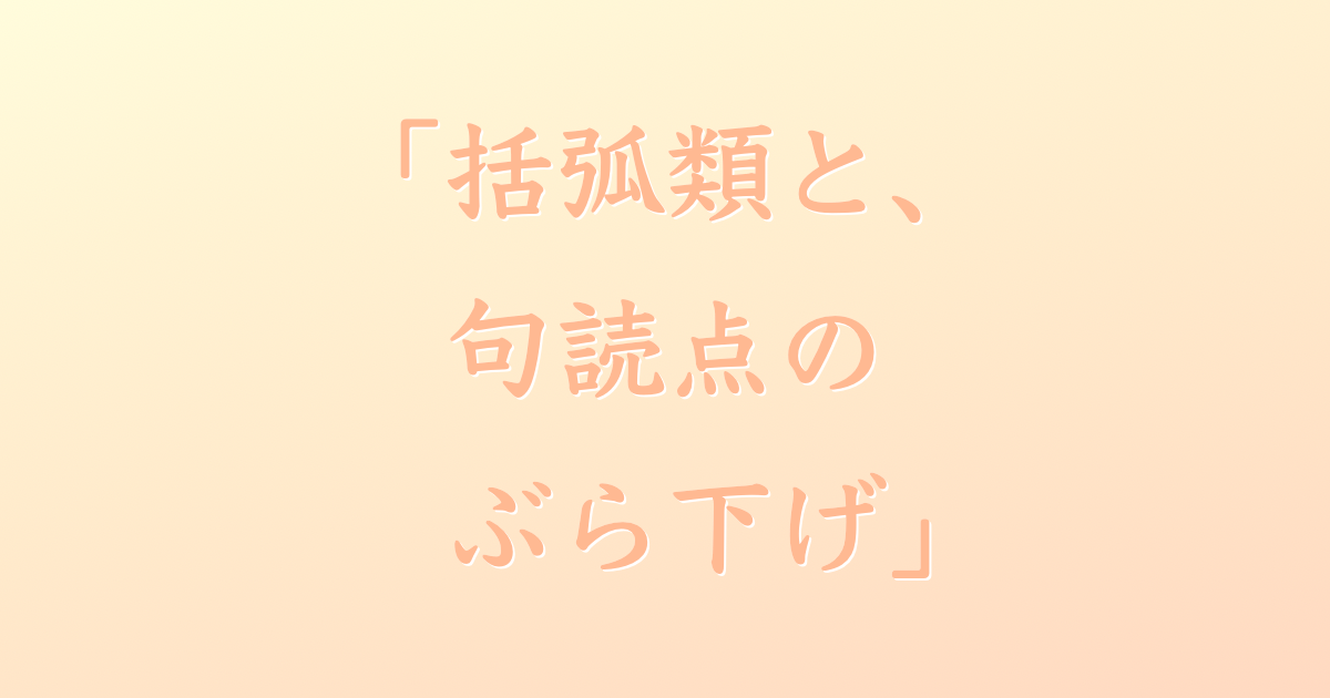 hanging-punctuationプロパティの採用 | Unformed Building
